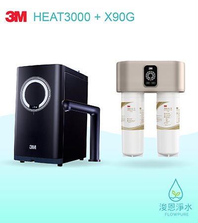 3M 櫥下型熱飲機｜HEAT3000櫥下型觸控式熱飲機（含X90-G）